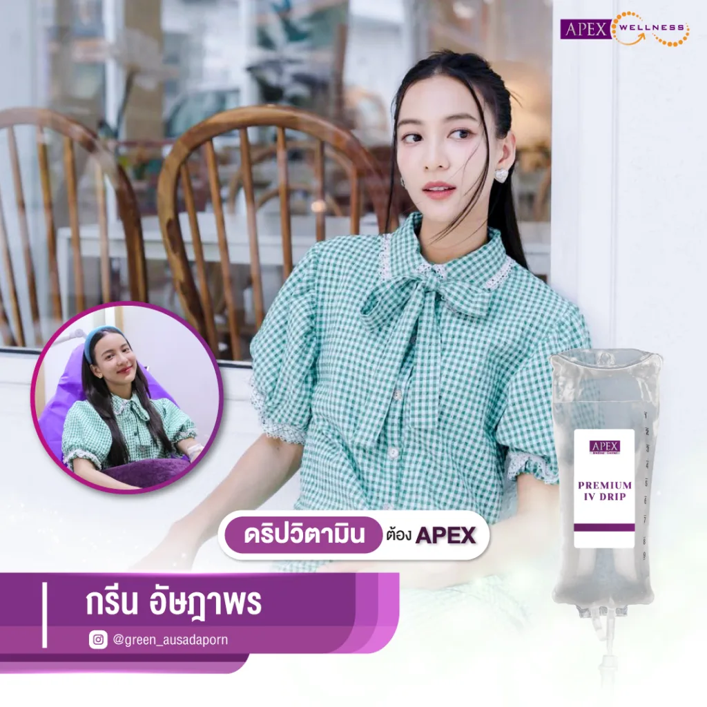 IV Drip คืออะไร IV Drip เหมาะกับใครบ้าง ประโยชน์ของการดริปวิตามินบำบัด