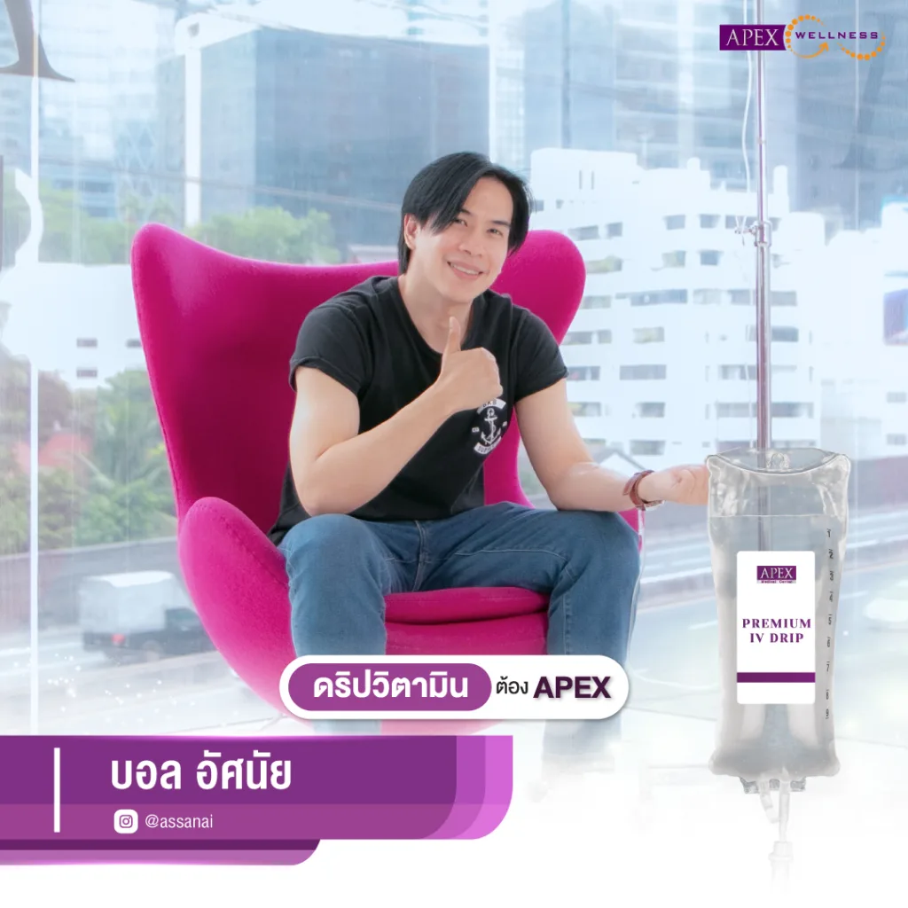 IV Drip คืออะไร IV Drip เหมาะกับใครบ้าง ประโยชน์ของการดริปวิตามินบำบัด