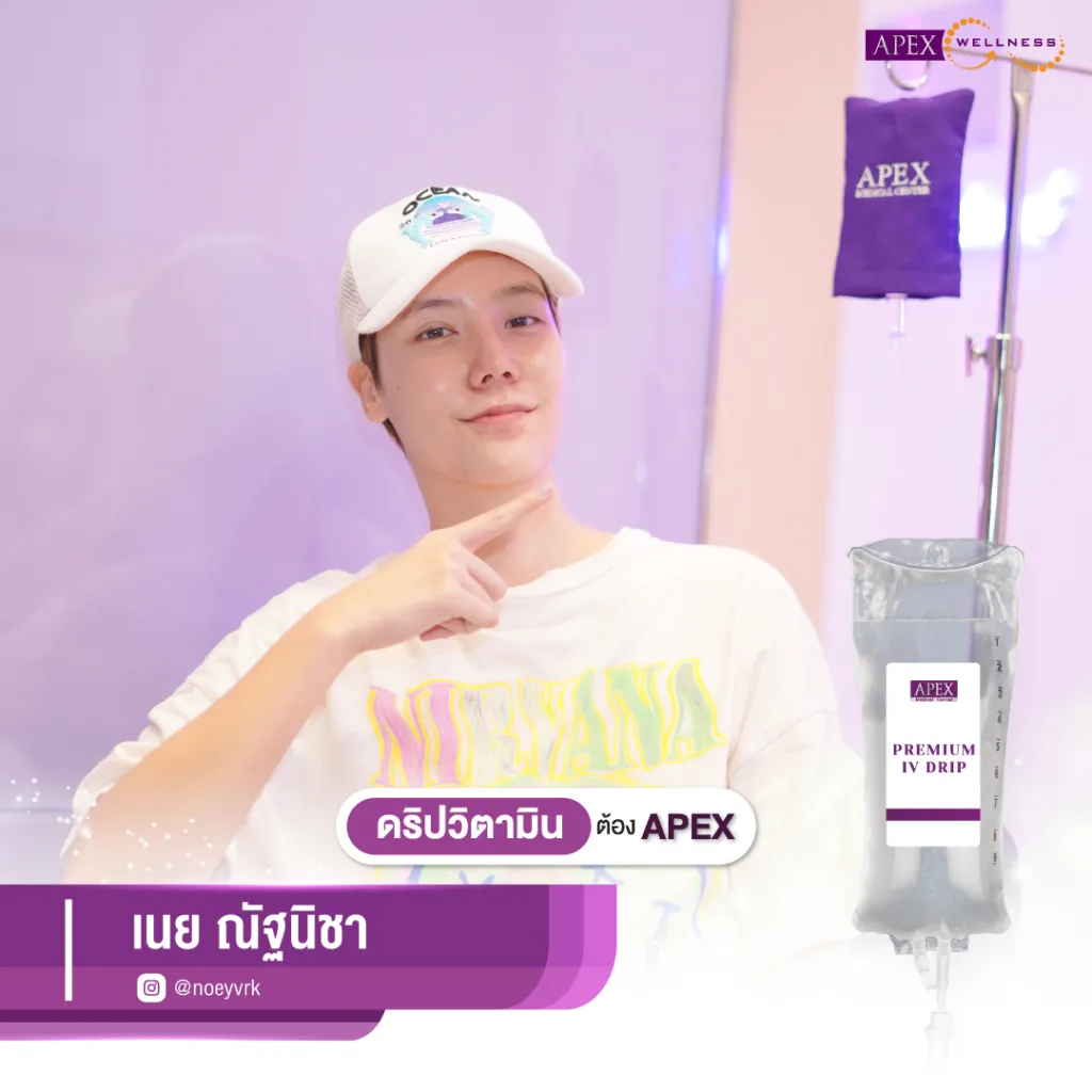 IV Drip คืออะไร IV Drip เหมาะกับใครบ้าง ประโยชน์ของการดริปวิตามินบำบัด